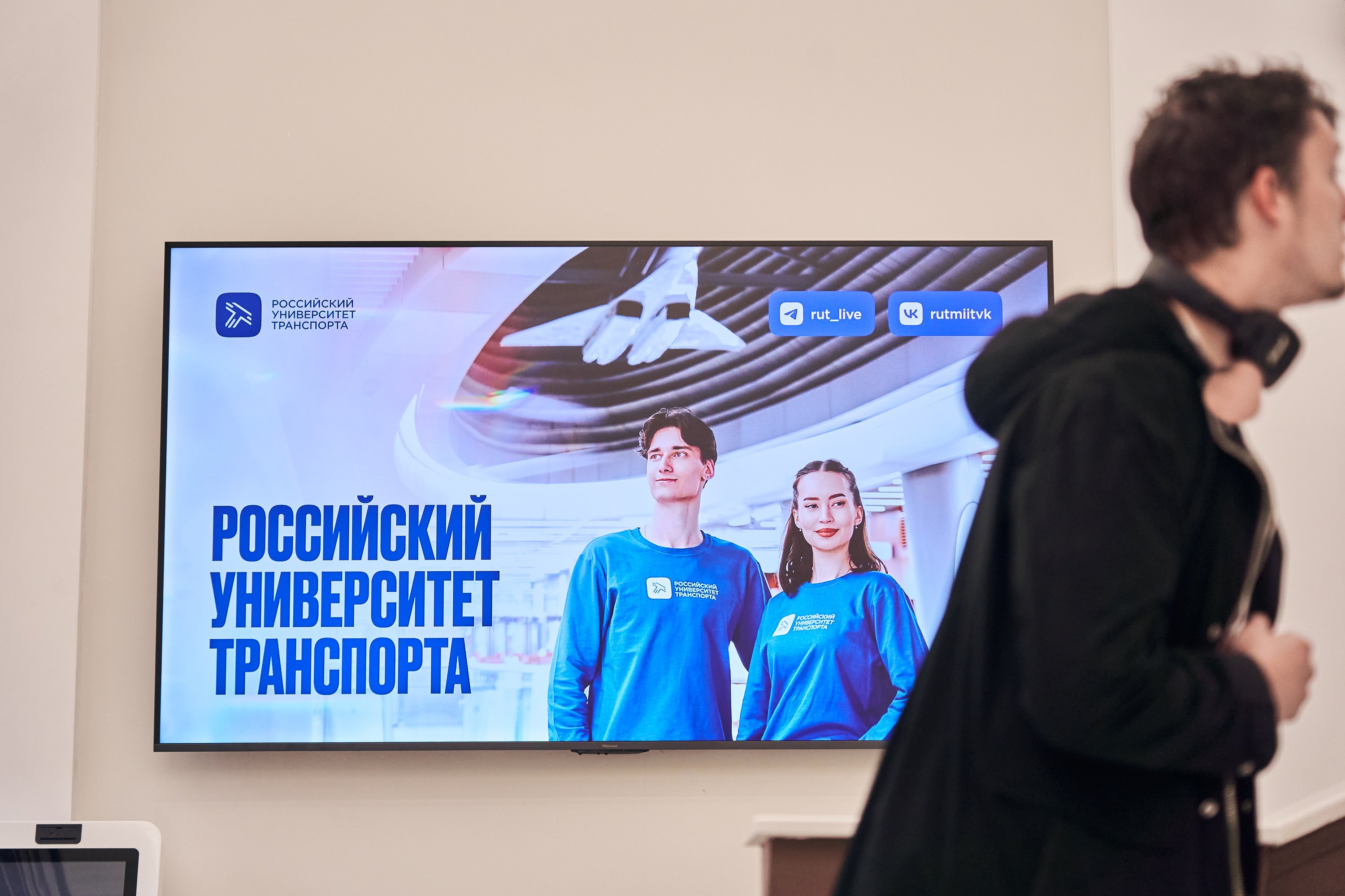 РУТ дал старт приёмной кампании 2025 | РУТ (МИИТ)